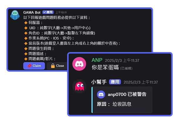 Discord AI 營運管理工具 | 優服橘子 Gamania CRM